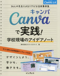 インプレス