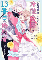フレックスコミックス POLARIS　COMICS