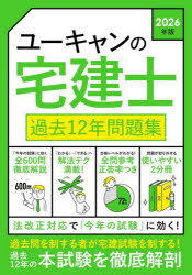 ユーキャン学び出版