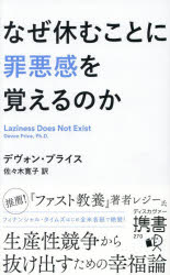 ディスカヴァー・トゥエンティワン ディスカヴァー携書　270