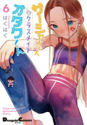 KADOKAWA Dengeki　Comics　EX　DE295−6