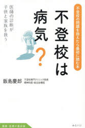 みらいパブリッシング 健康・医療のフロントライン