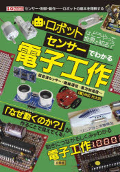 工学社 I／O　BOOKS