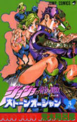 集英社 ジャンプ・コミックス