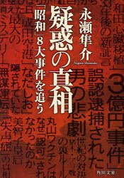 角川書店 角川文庫　な45−5