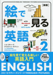 IBCパブリッシング スルーピクチャーズシリーズ