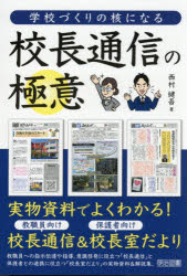 明治図書出版