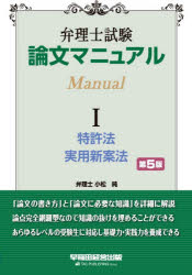 早稲田経営出版