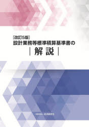 経済調査会