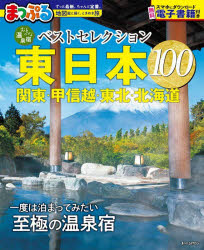 昭文社 まっぷるマガジン