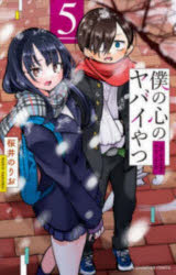 秋田書店 SHONEN　CHAMPION　COMICS