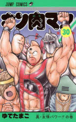 集英社 ジャンプコミックス