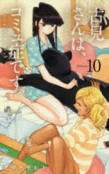 小学館 少年サンデーコミックス