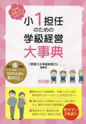 明治図書出版