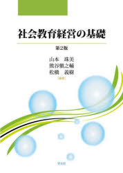 学文社