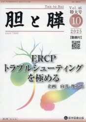 医学図書出版