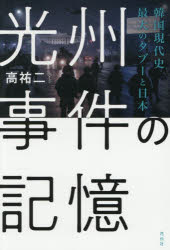 花伝社