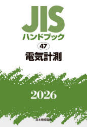 日本規格協会