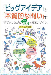 教育出版
