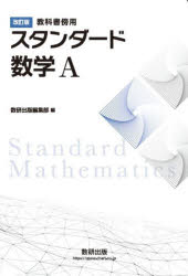 数研出版