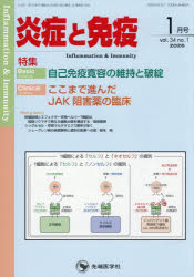 先端医学社