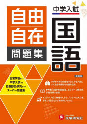 受験研究社