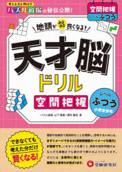 受験研究社