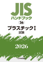 日本規格協会