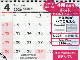 日本能率協会 2026年版