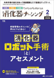 メディカ出版