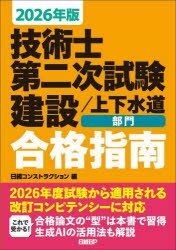 日経BP