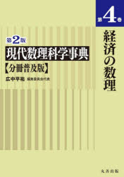 丸善出版