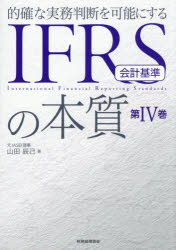 税務経理協会