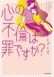 KADOKAWA シリーズ立ち行かないわたしたち