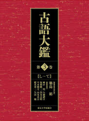 東京大学出版会