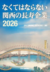日刊工業新聞社