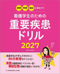 メヂカルフレンド社