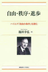 慶應義塾大学出版会