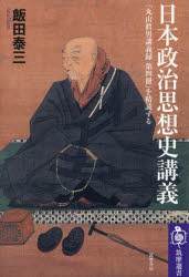 筑摩書房 筑摩選書　0324