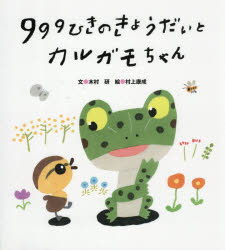 ひさかたチャイルド