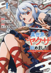 徳間書店 リュウコミックスユニコーン