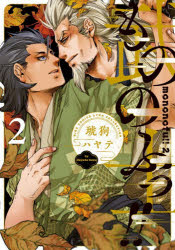 幻冬舎コミックス バーズコミックス　リンクスコレクション