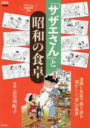 朝日新聞出版 AERA　MOOK