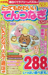 晋遊舎 晋遊舎ムック　PUZZLEフレンズ