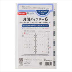 日本能率協会 2026年版　4月始まり