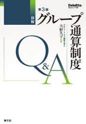 清文社