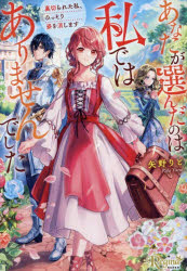 アルファポリス Regina　BUNKO