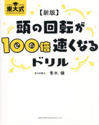 総合法令出版