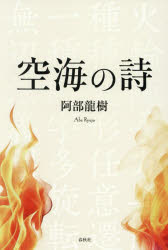 春秋社