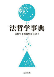丸善出版